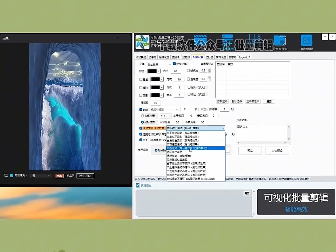 ...化批量剪辑大师】可视化批量剪辑软件,可视化批量剪辑软件加标题 26