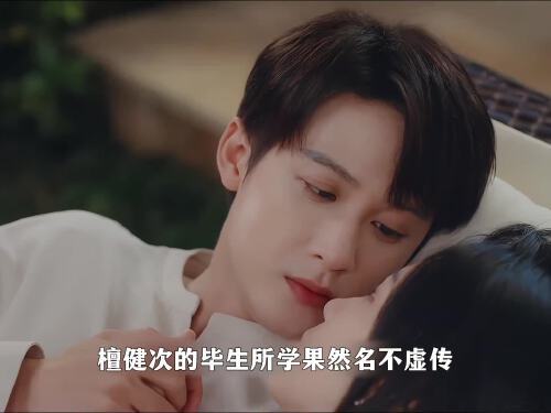 檀健次的毕生所学果然名不虚传,四个不同的吻展现他非凡的功力