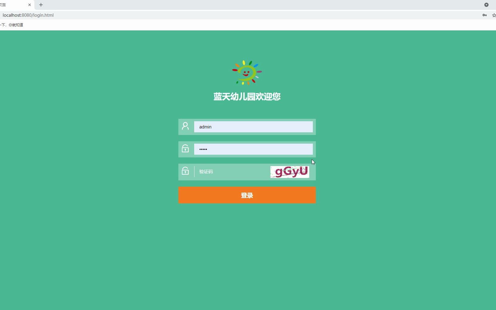 基于springboot的幼儿园管理系统、幼儿园信息管理系统,附源码+...