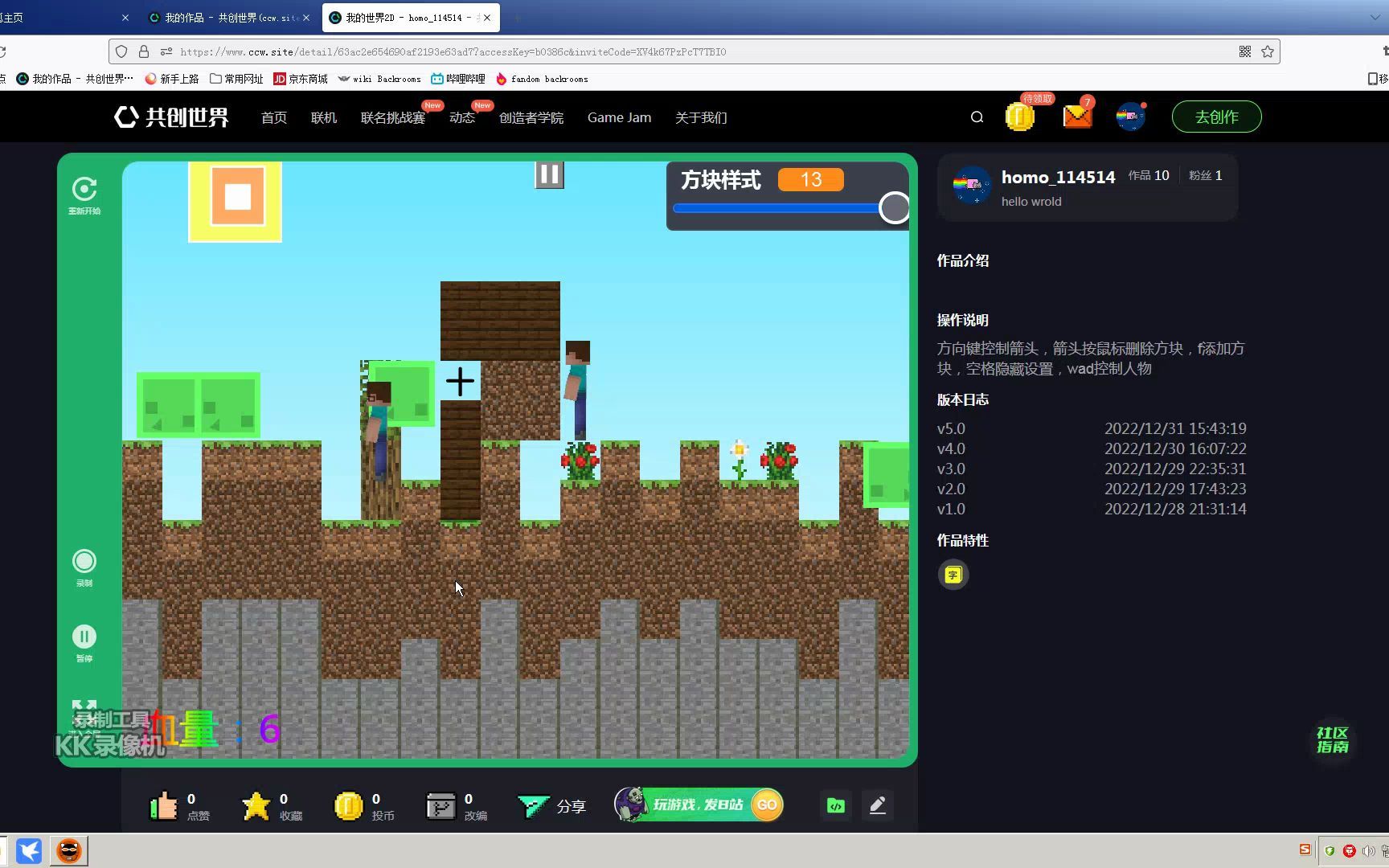 自制我的世界scratch版5.0_我的世界