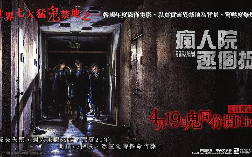 2018年《昆池岩》60帧 预预预告片