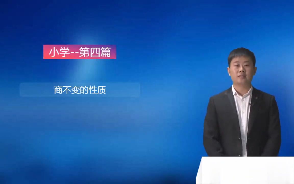 【教师资格证面试】小学阶段面试精讲-小学数学题本梳理4