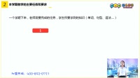 10颇普英语初级师训:教案的书写标准