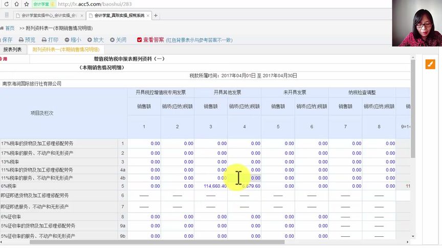会计报税流程视频_企业会计报税_小企业会计报税