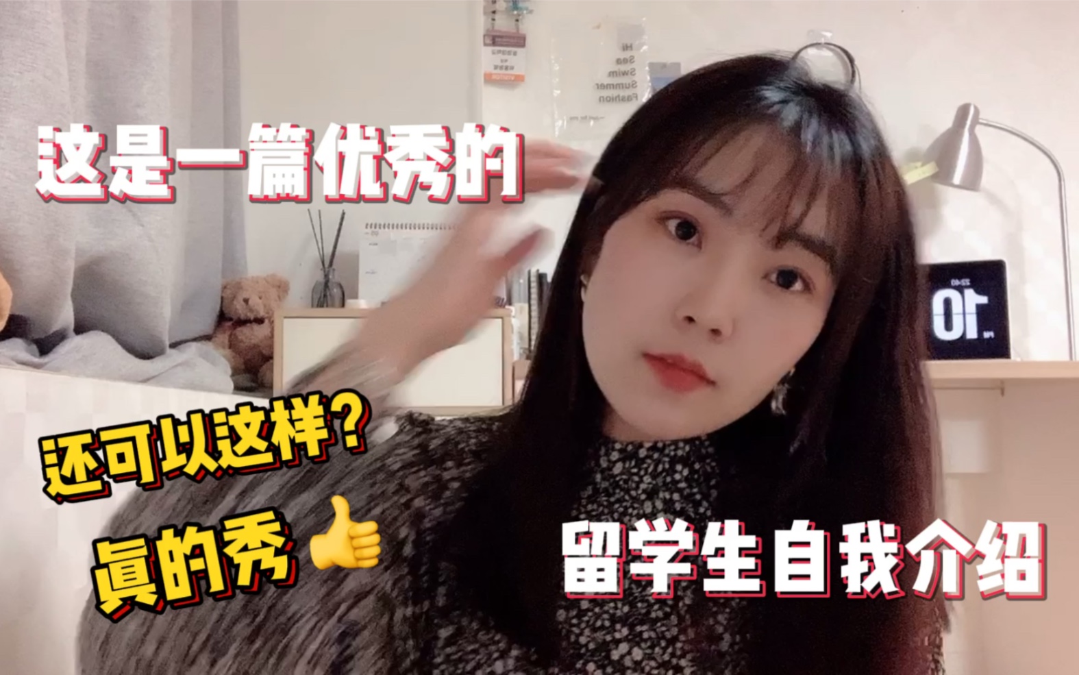 自我介绍 | 一分钟的自我介绍你会怎么做?