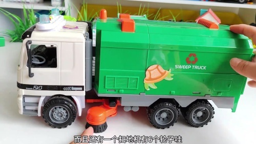 有四个垃圾车,玩哪一个好?