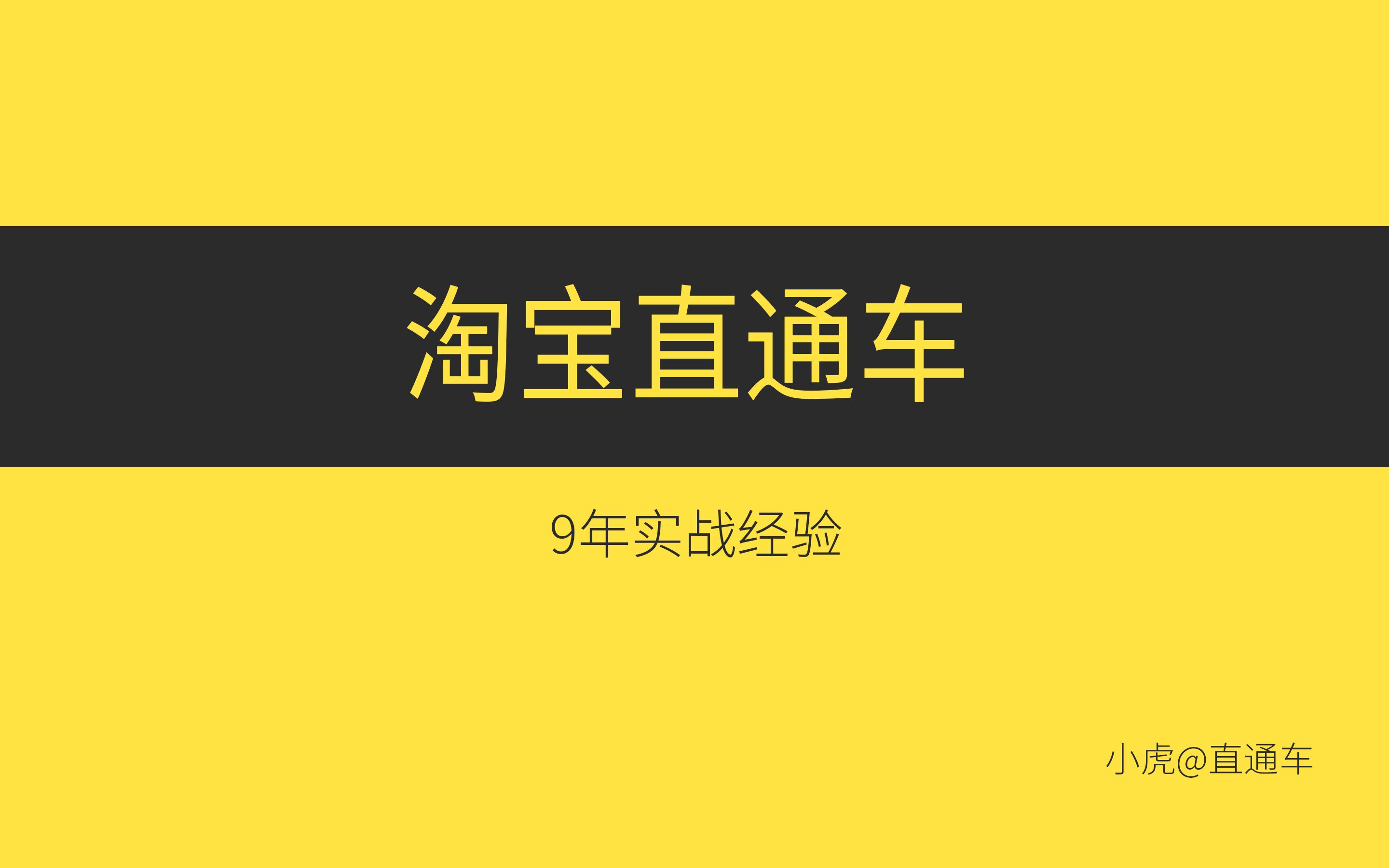 自从了解后,淘宝直通车计划再也不乱了