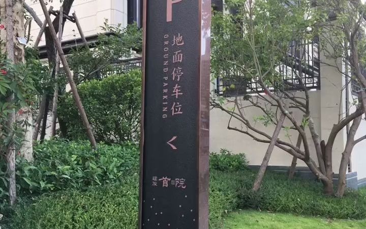 地产标识导视系统,导视,公共标识,地产标识,标识导视,标识标牌,地产导...