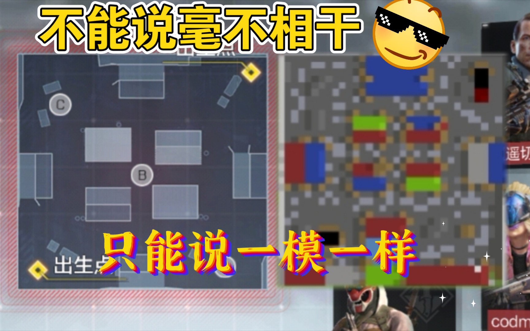 《我的使命召唤世界》用我的世界复刻使命召唤地图会发生什么?!