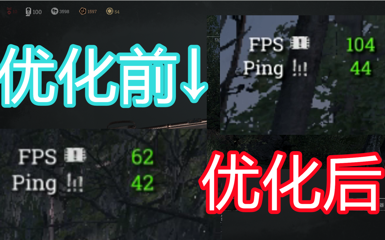 【猎杀对决】低配暴增帧数优化! 适用所有游戏