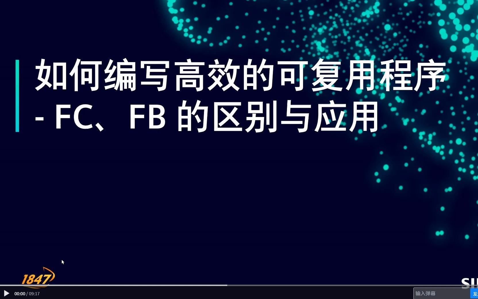 FC, FB 的区别与应用