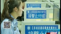 最高检:这些“网络违法”可构成犯罪 法治集结号 171018