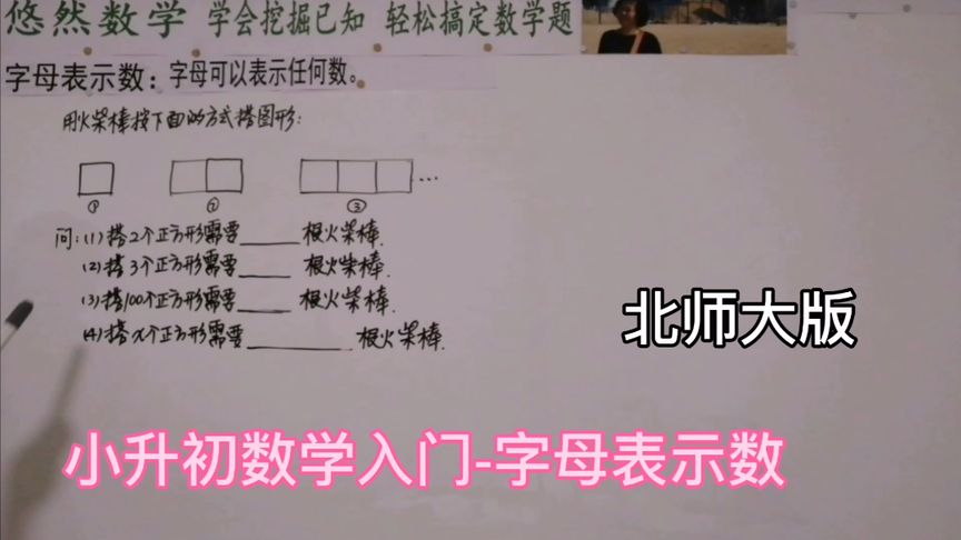 初一数学-用字母表示数