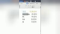 Word/wps中快速改变文本字体大小