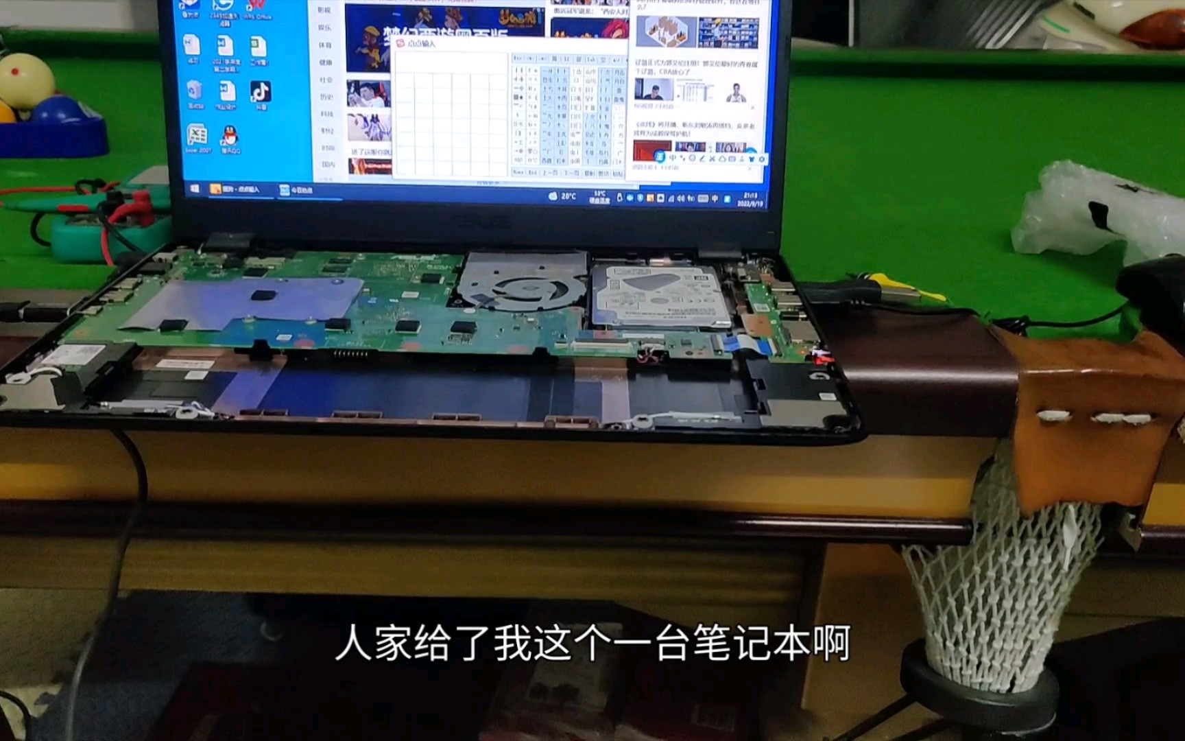 这回赚了,帮老师重做系统白送我台华硕笔记本电脑