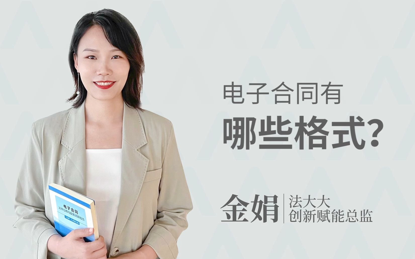 电子合同一般有哪些格式?