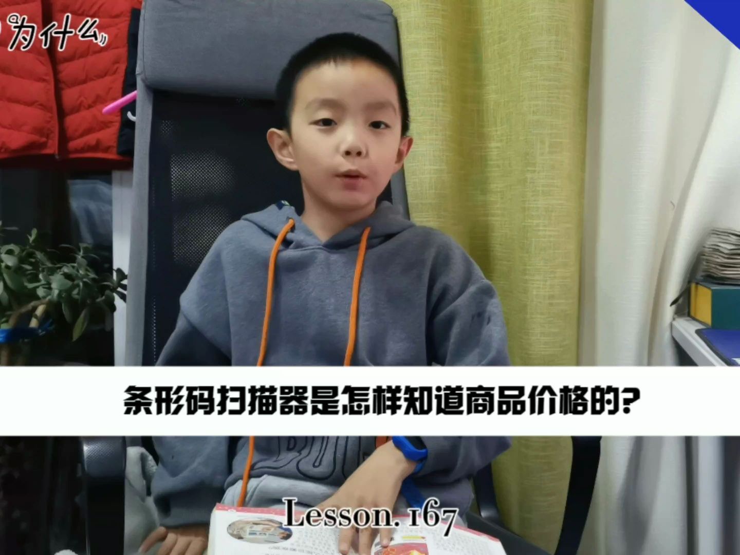 十万个为什么之《条形码扫描器是怎样知道商品价格的?》