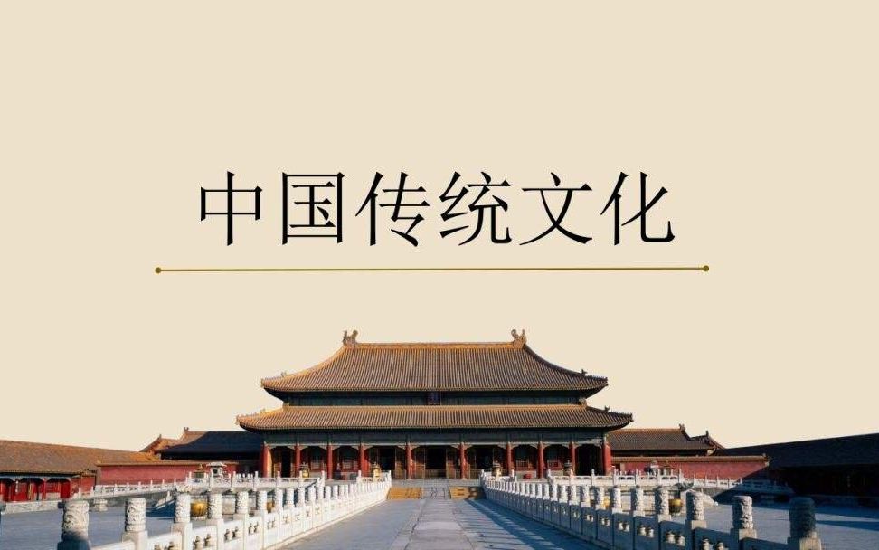 中国传统文化交流 第二回(周易基础交流) 面向零基础纯小白,热爱传统...
