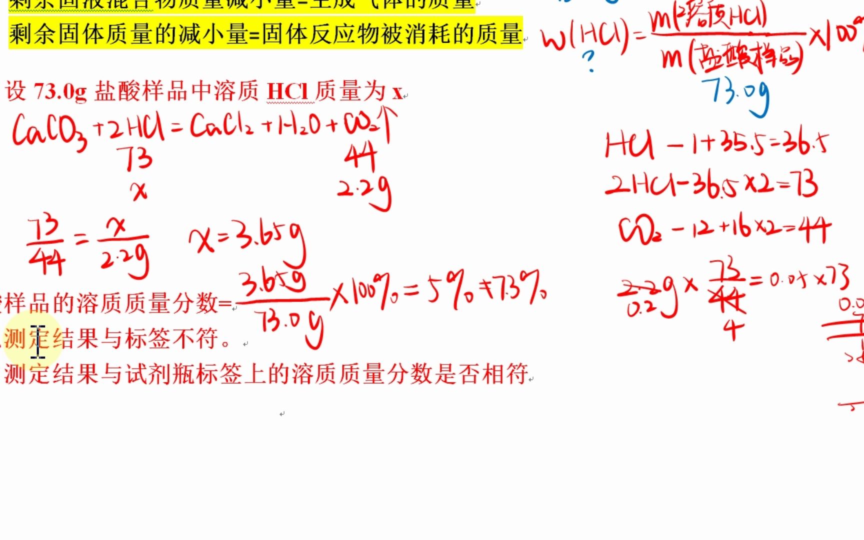 ...某瓶盐酸的溶质质量分数与标签是否相符,小雷利用其与大理石的反应...