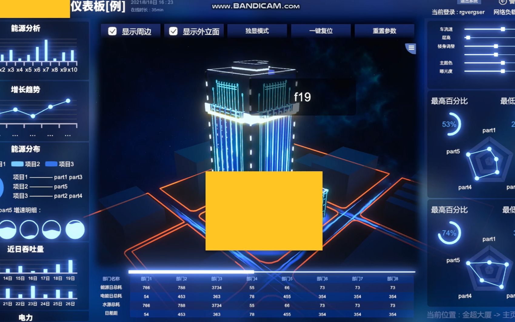 unity智能楼宇物联网大数据webGL应用示例