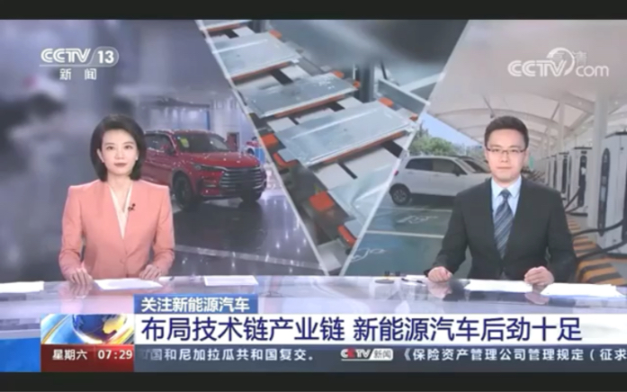 ...年坚持全产业链布局!比亚迪刀片电池技术领先,高性能电动汽车动力...