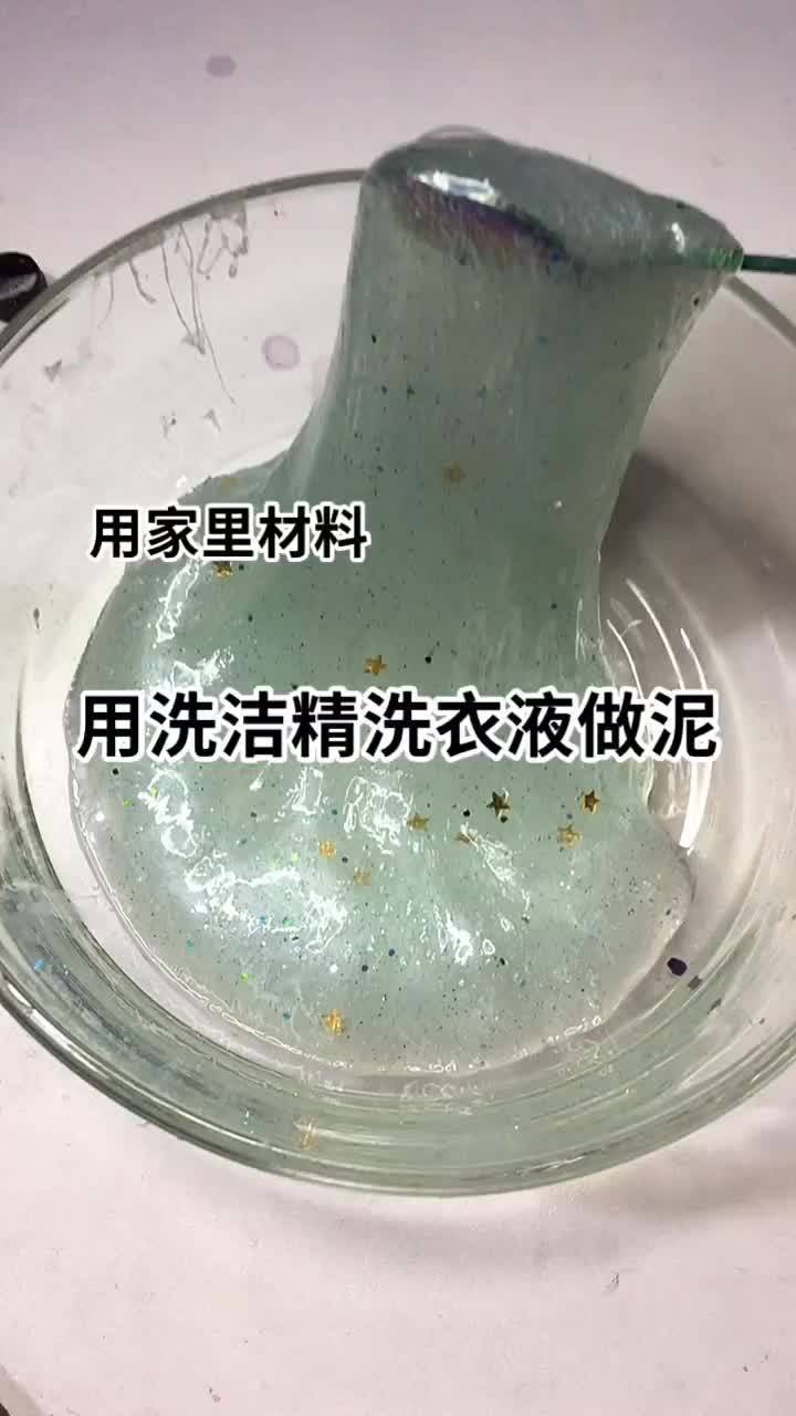用洗洁精洗衣液做泥加两下就可以了
