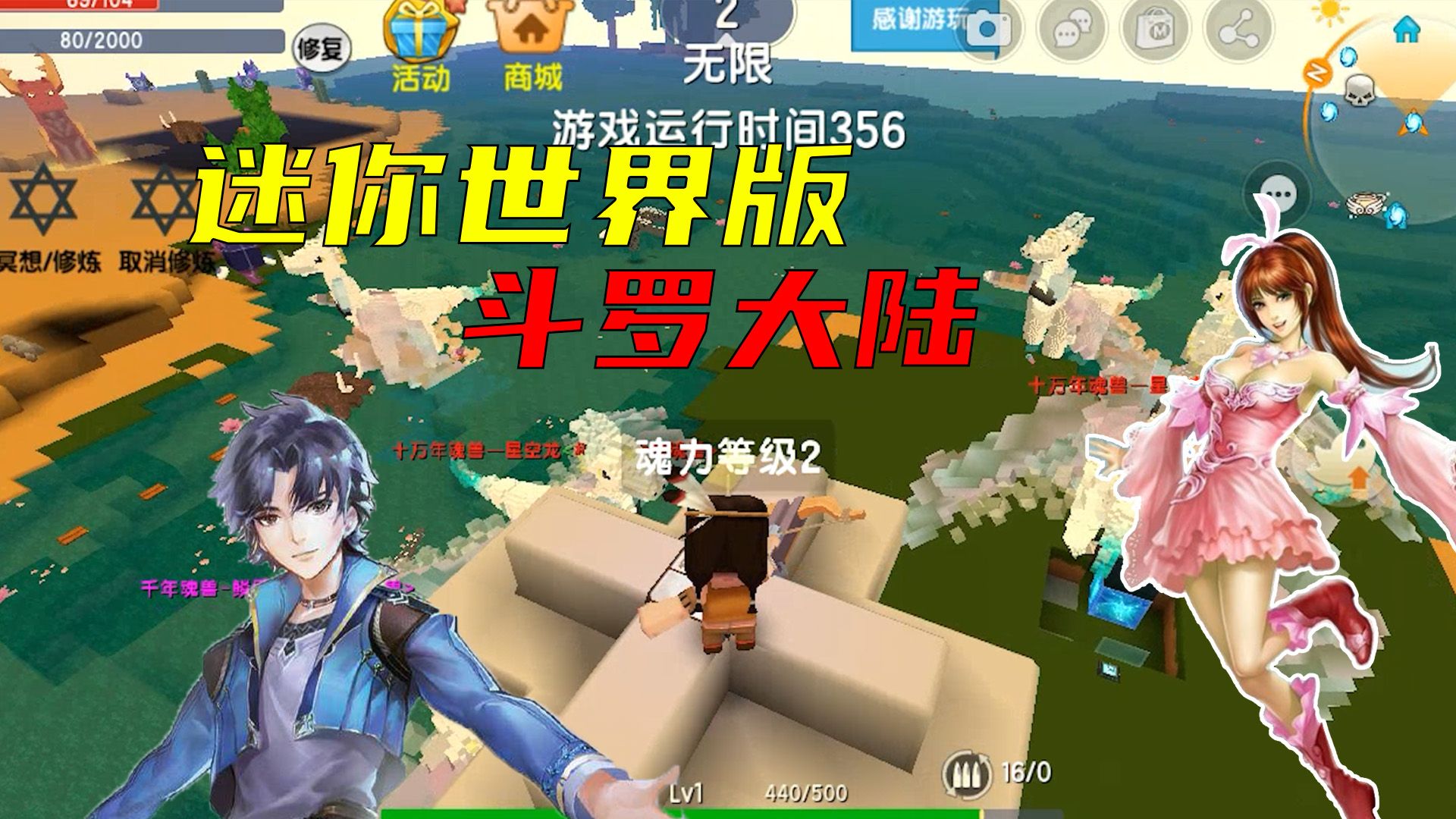 迷你世界:斗罗大陆生存,频繁刷到一个地图,这是卡bug了吗