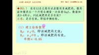 14 第3章 总体均数的区间估计和假设检验 05 (29分)