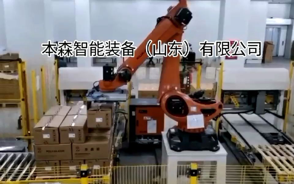 山东本森库卡码垛机生产线 全自动化无需人工操作 智能操作管理化...