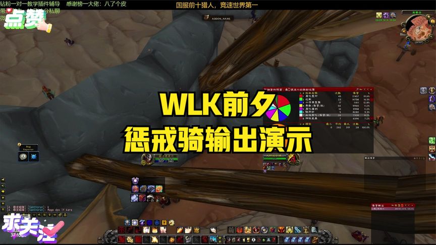 WLK前夕惩戒骑输出循环.mp4