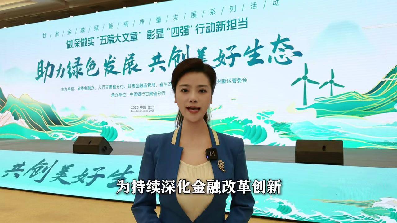 ...专场活动在兰州新区举办。届时,作为承办单位的中国银行甘肃省分行...