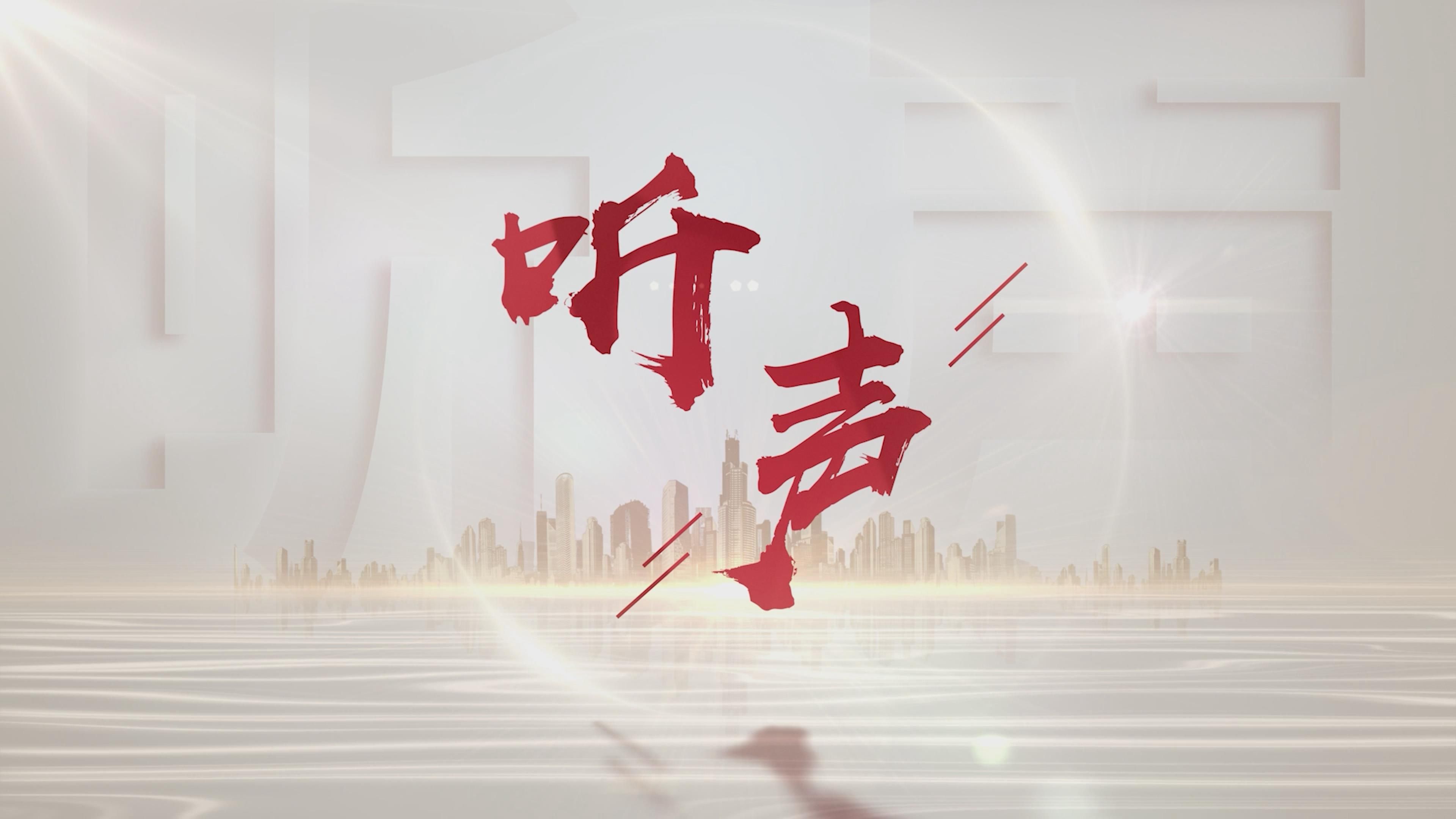 ...青春历程!共青团武汉市第十七次代表大会专题片《听声》震撼发布!