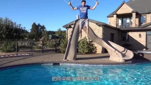 价值1000元的雨伞能当降落伞用吗?牛人亲身测试,一起见识下