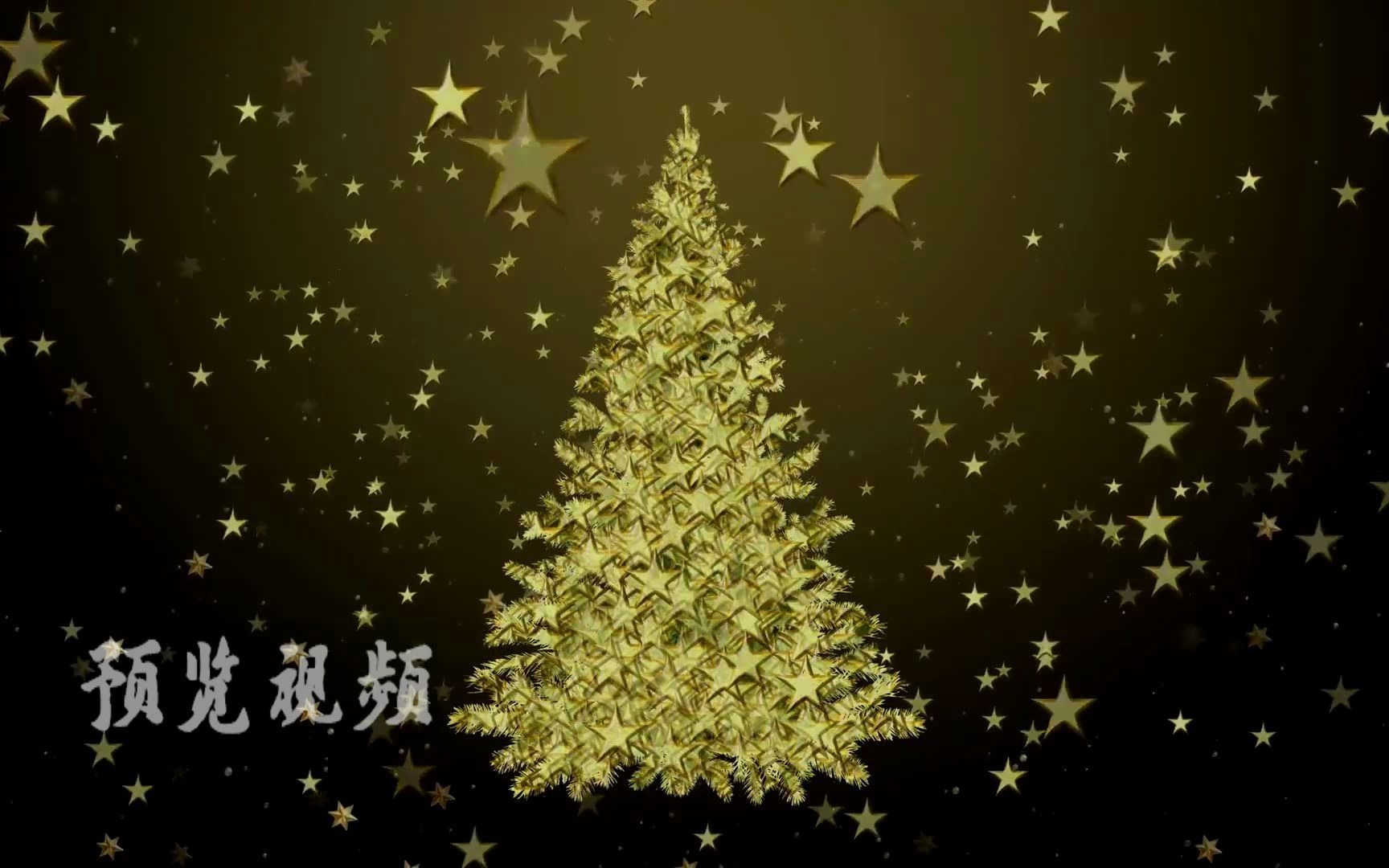 舞台视频 f294 2k画质五角星圣诞树圣诞节晚会表演视频素材 动态视频