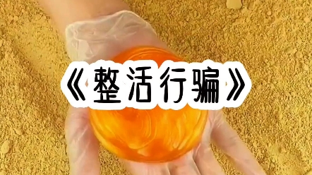 (穿越修仙完结文)狗屎系统:今日你得加入修仙宗门。九剑山脚下:我按住...