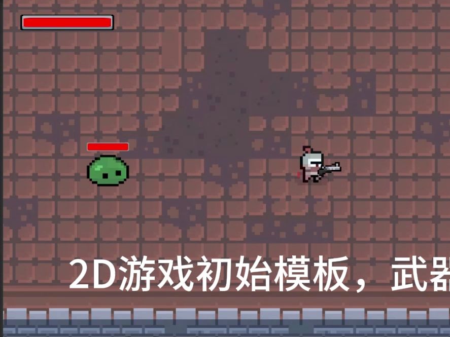 Unity2D设计游戏,一个简单的打怪Demo