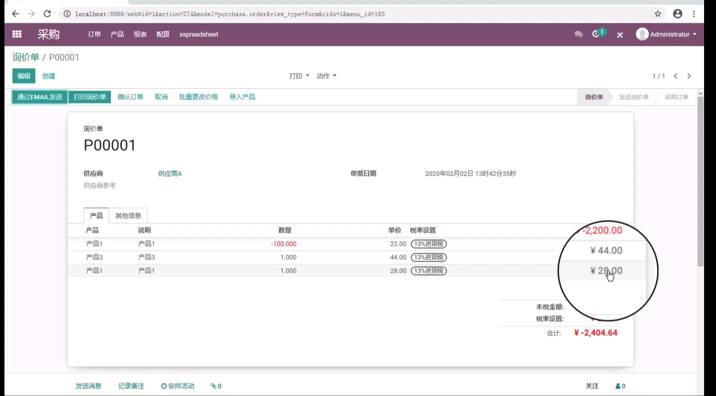 Odoo13 所有负数显示红色的实现