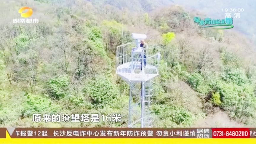 八大公山保护区管理进入“3.0”时代信息化采集全省领先