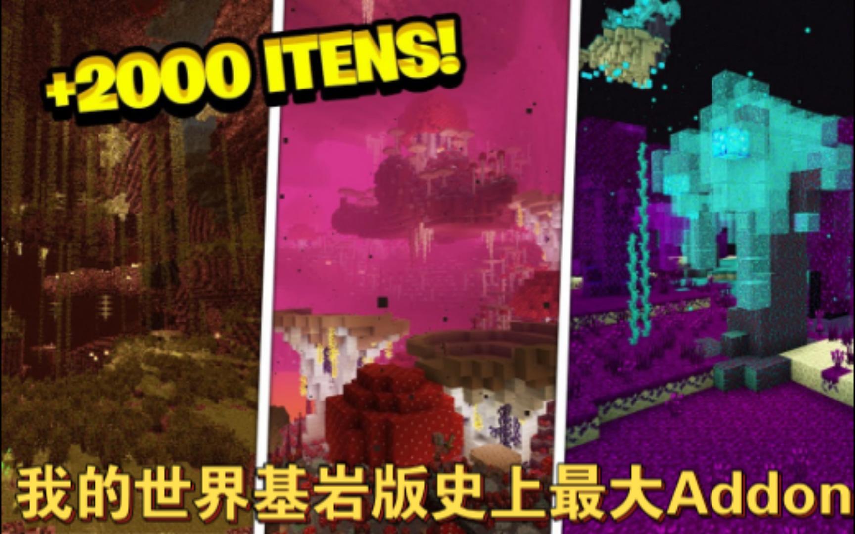...大型模组我的世界基岩版史上最大Addon:随机模组V5.0半汉化(附下载...