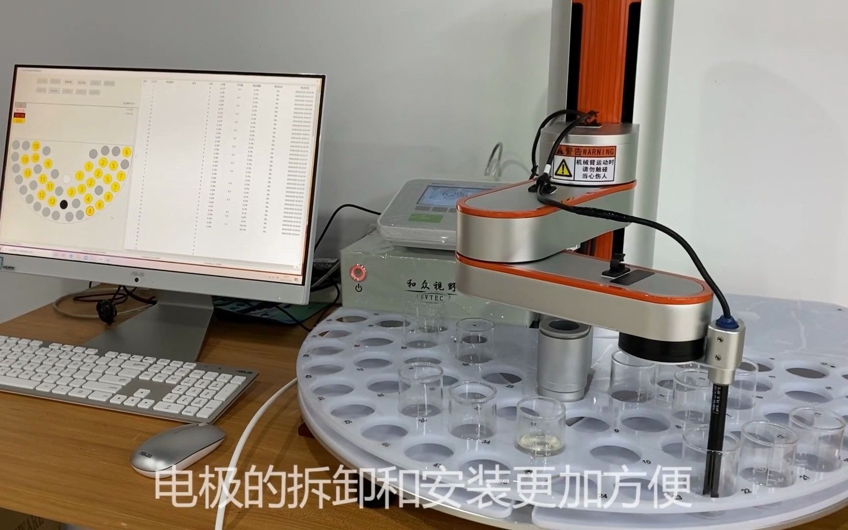 pH值全自动测试仪