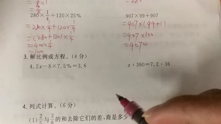 小升初数学模拟卷(二)解比例或方程,你学会了吗