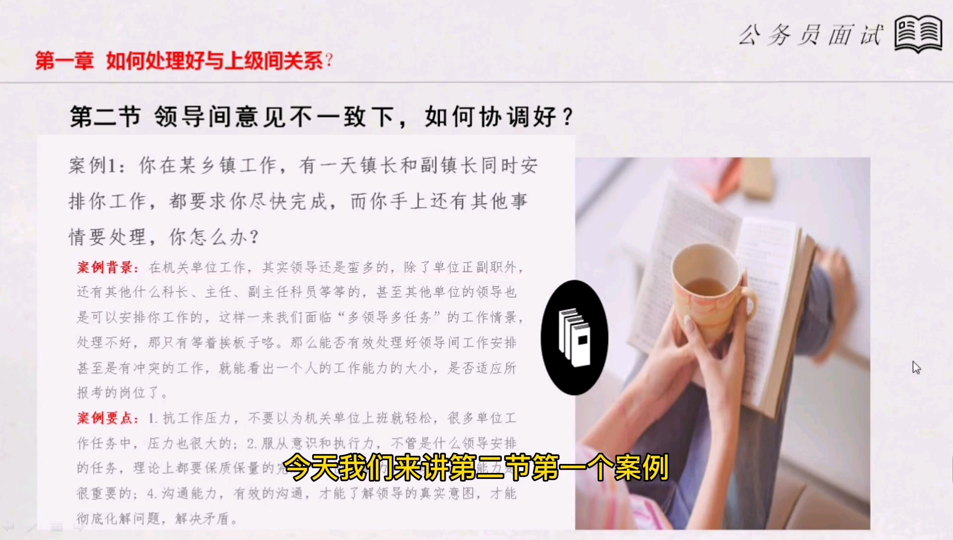 面对两个领导同时安排任务,都有时间要求,自己又忙,这样的两难问题,在...