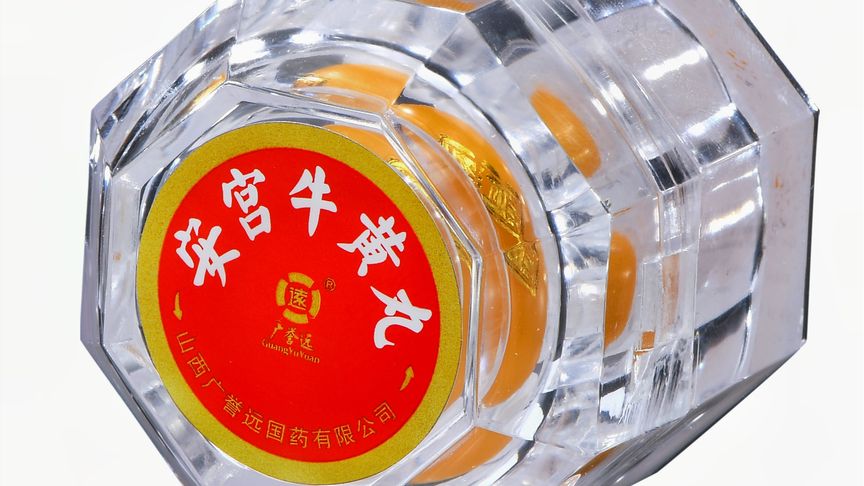 科普|2分钟了解“救命药”安宫牛黄丸的真实功效!