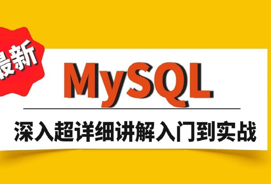 MySQL-1.数据库卸载