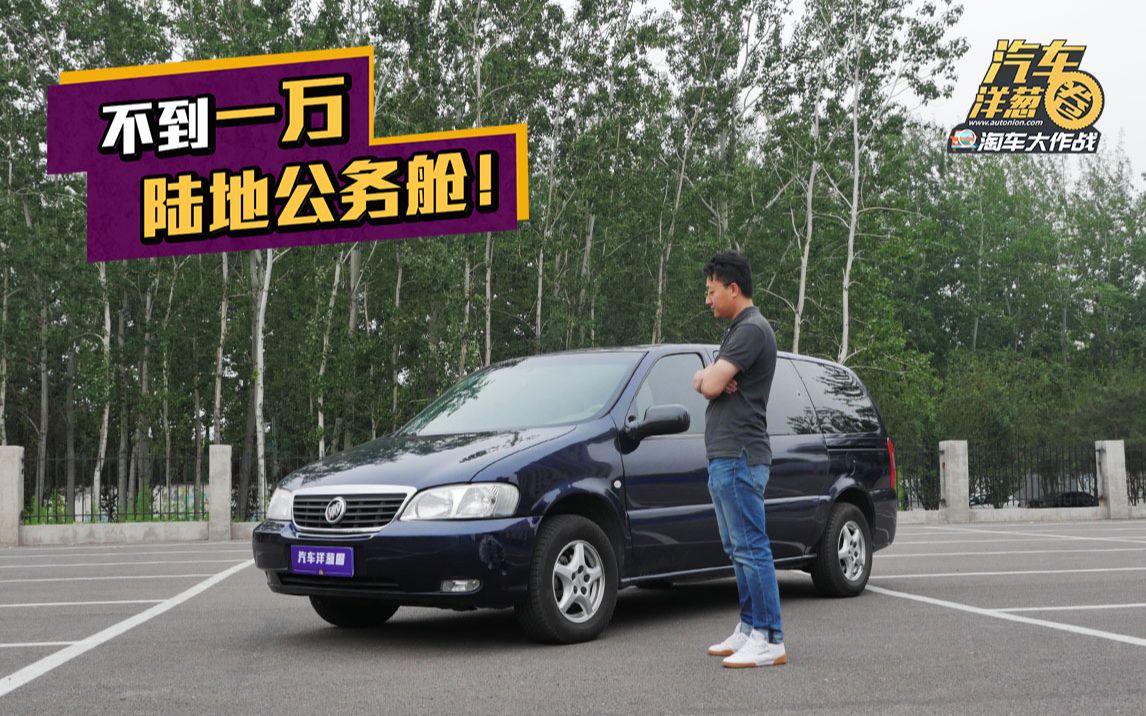 1万块能买什么二手车?这辆合资车性价比极高,经济耐用还抗造