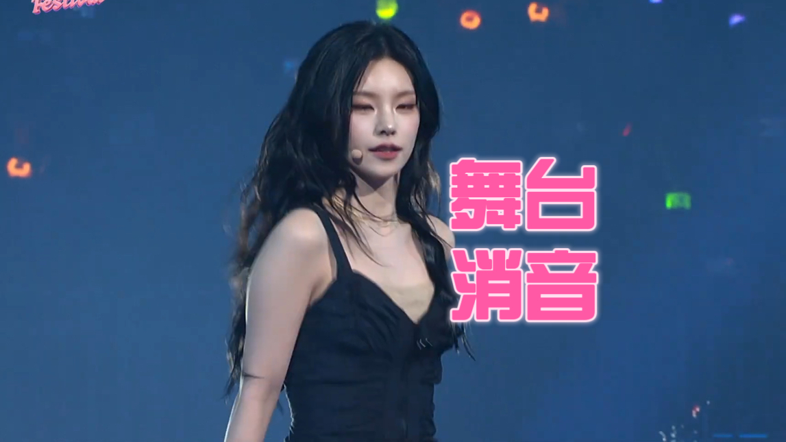 ...回归状态居然成这样了?ITZY-WANNABE 1005 K-Link Festival 舞台消音