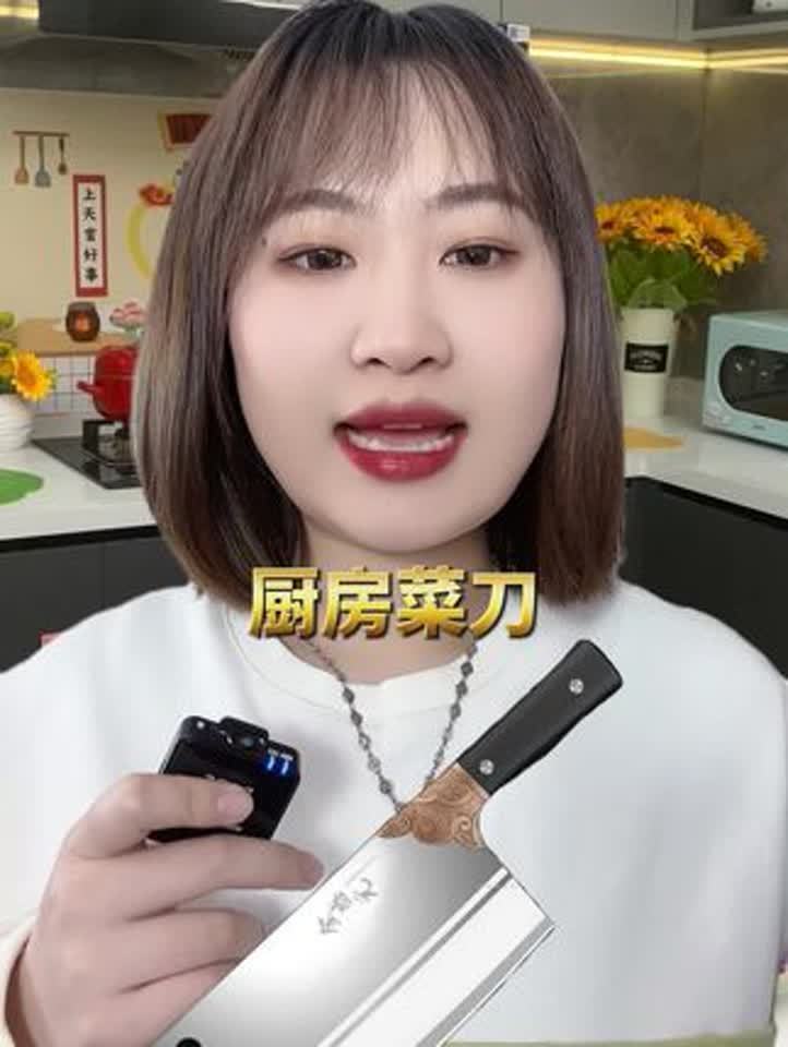 #菜刀 #厨房好物 #刀具 #厨房菜刀