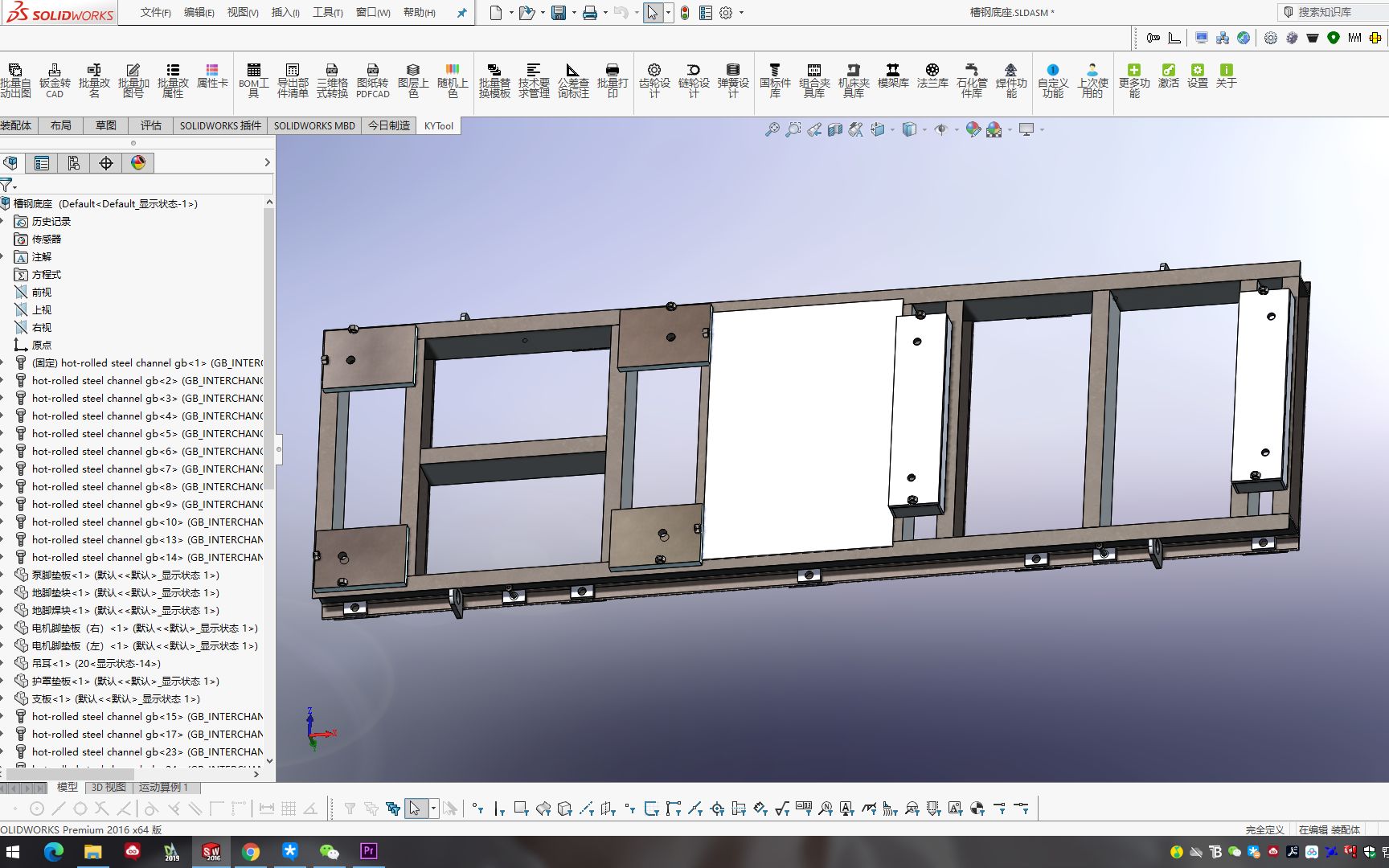 SW槽钢底座简单焊件的建模 (上)SolidWorks2016视频教程SolidWorks...