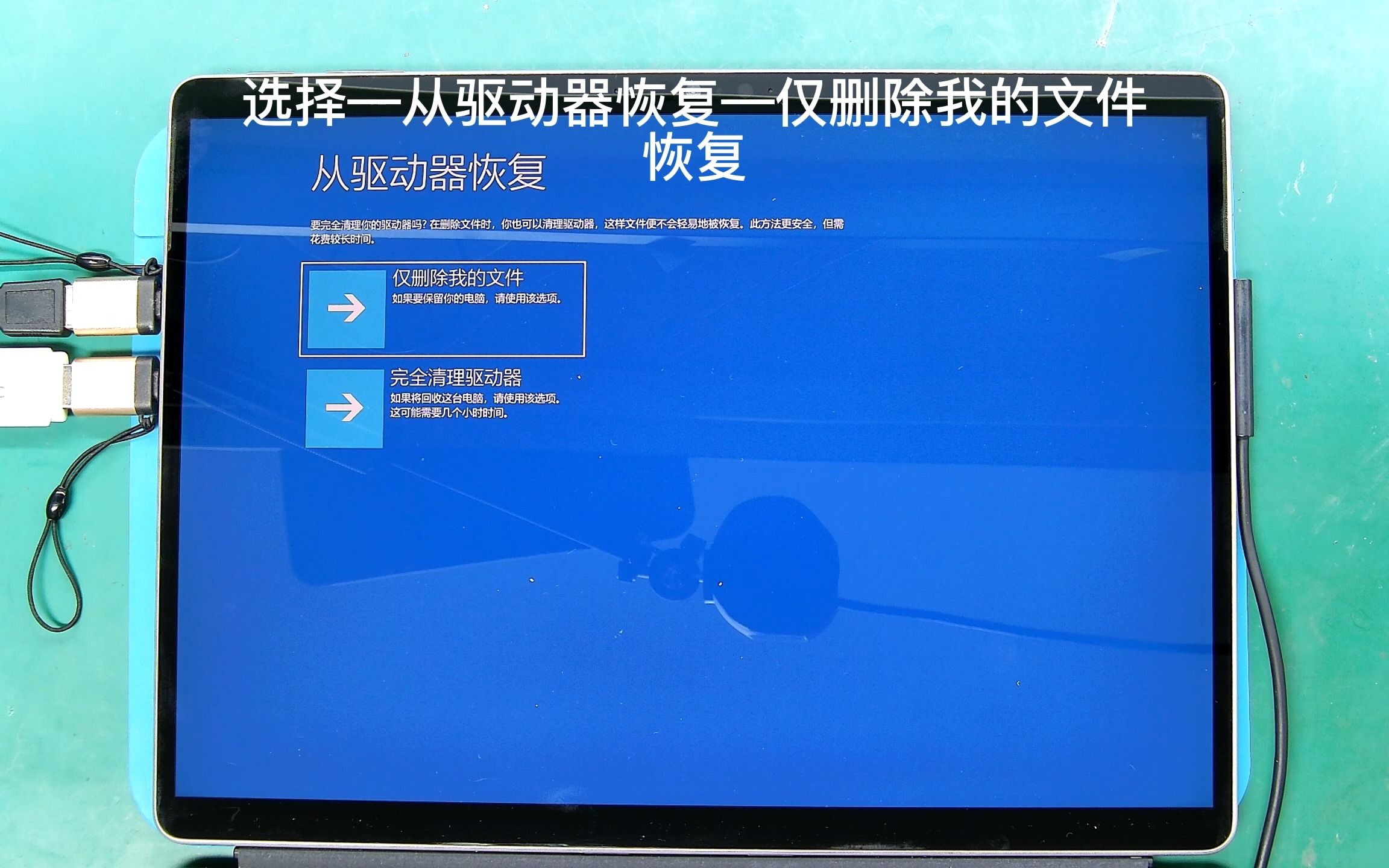 微软surface pro9换硬盘 之后重装系统教程