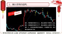 MA移动平均线用法-买在爆涨之前-均线判定趋势的涨跌